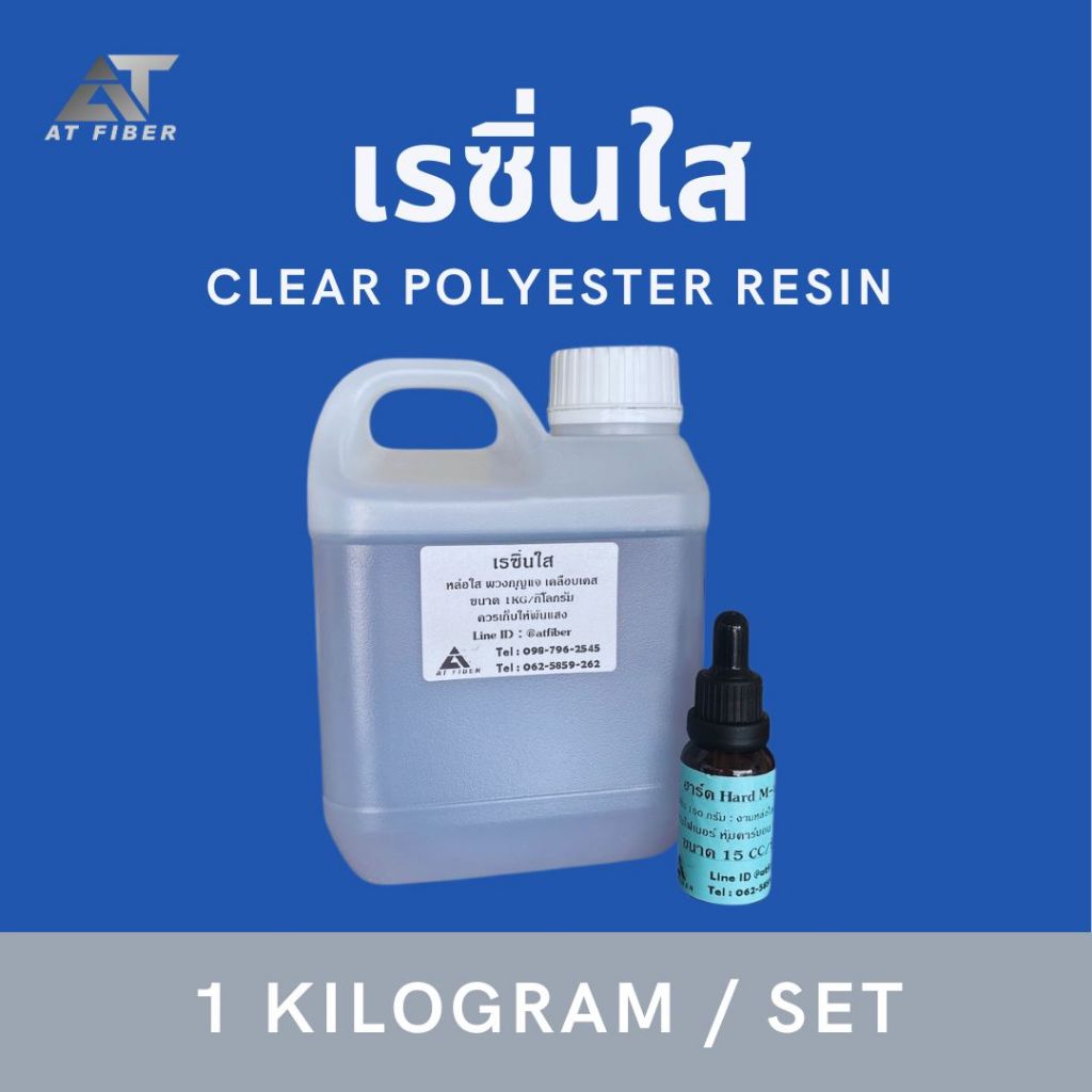 Clear Resin Casting Case Coating Size 1 Kg.+15 Cc Accelerator + Non ...