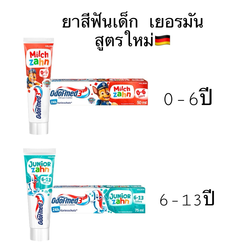 German Kids Toothpaste odol-med3 milch zahn With Full Oline 2 Formulas ...