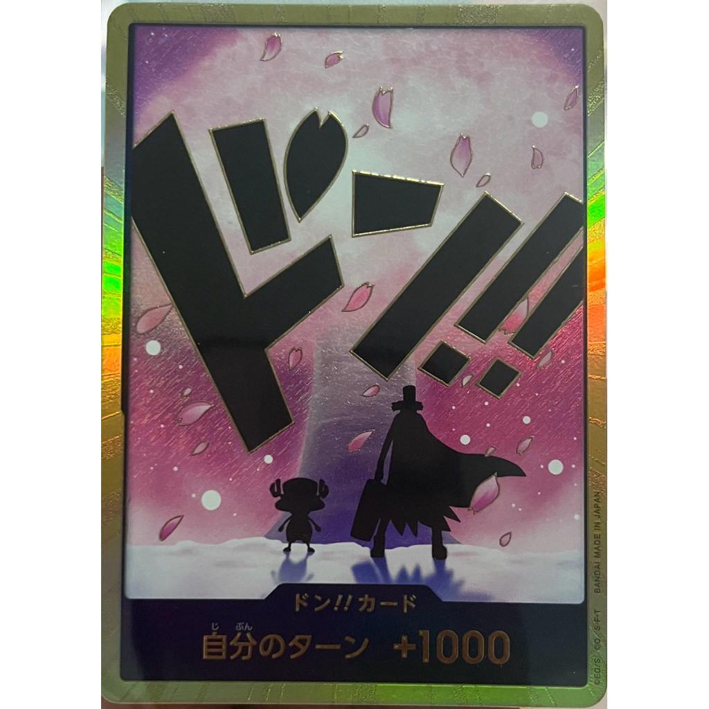[One Piece] Don!! Card PRB02 Golden Don-Tony Chopper-One Piece Game ...