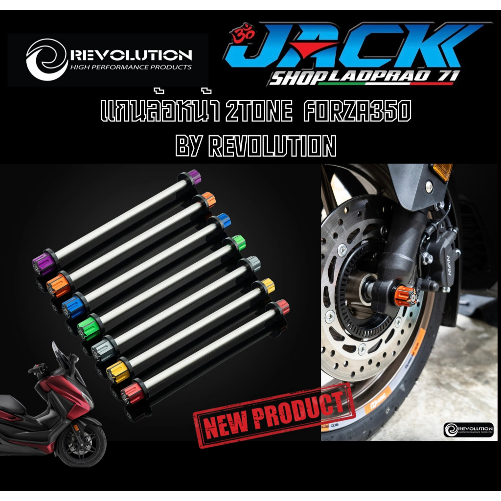 Front Wheel Axle FORZA350/ REVOLUTION CNC Work Two-Tone Color | Shopee ...