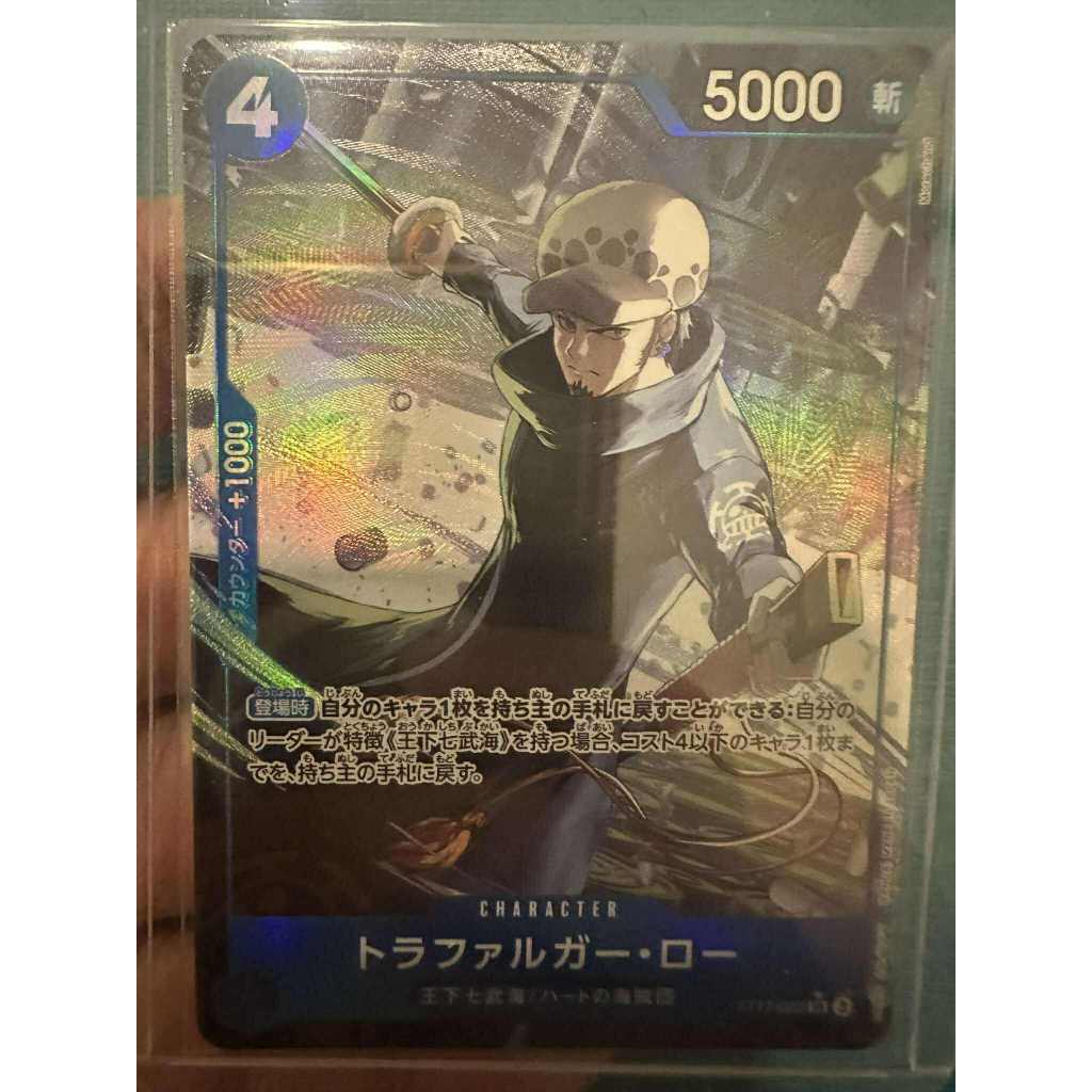 P-SR Trafalgar Law ST17-002 (Parallel) (PRB2) From THE Set [PRB02] ONE PIECE CARD THE BEST vol.2 ...