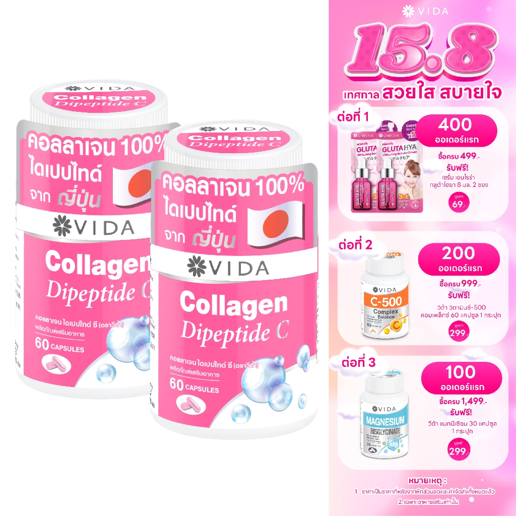 [Double Set] VIDA Collagen Dipeptide C 60 Capsules 2 Jar.(VIDA 120 ...