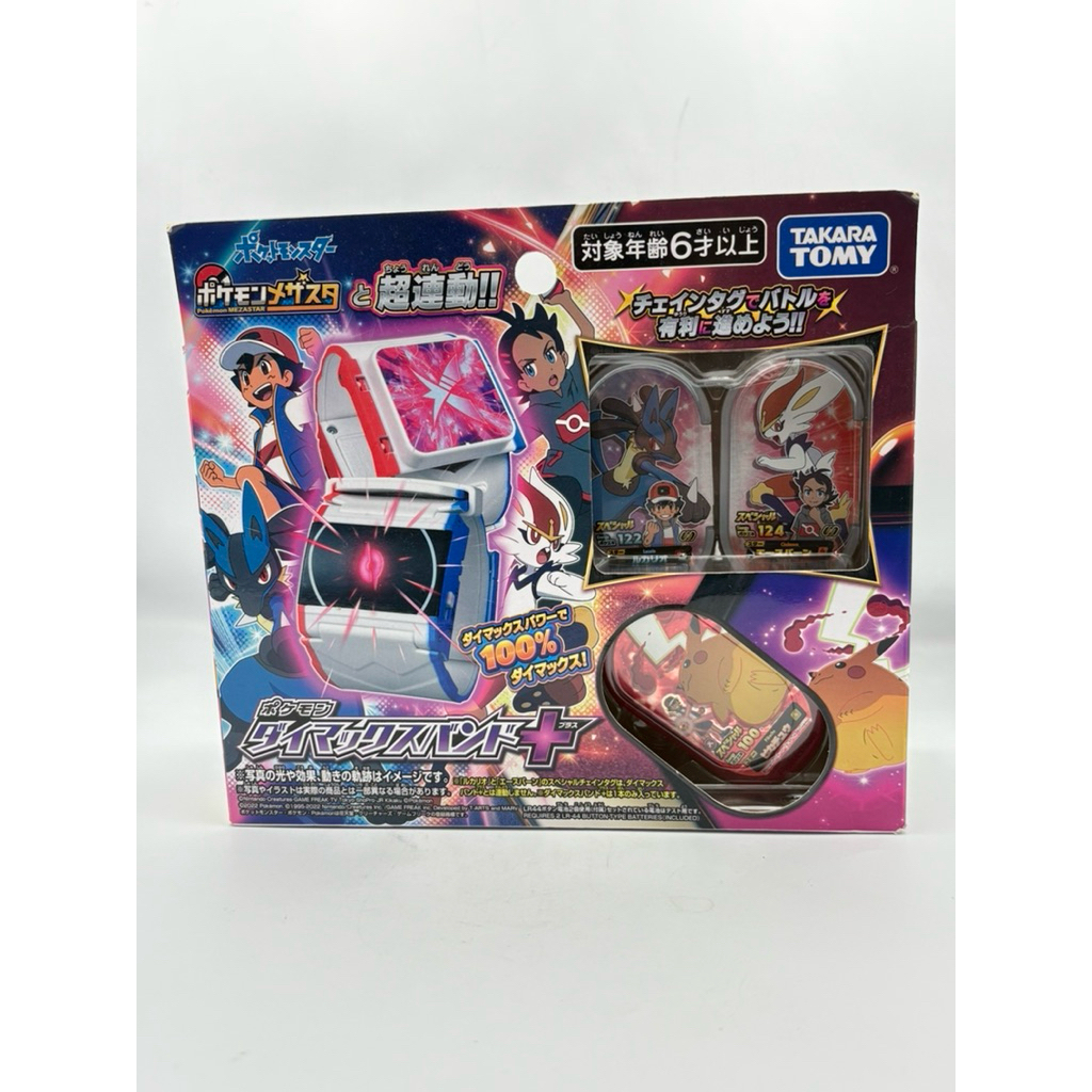 Takara Tomy Pokemon Dynamax Band Plus Meza Star Lucario Aceburn Pikachu ...