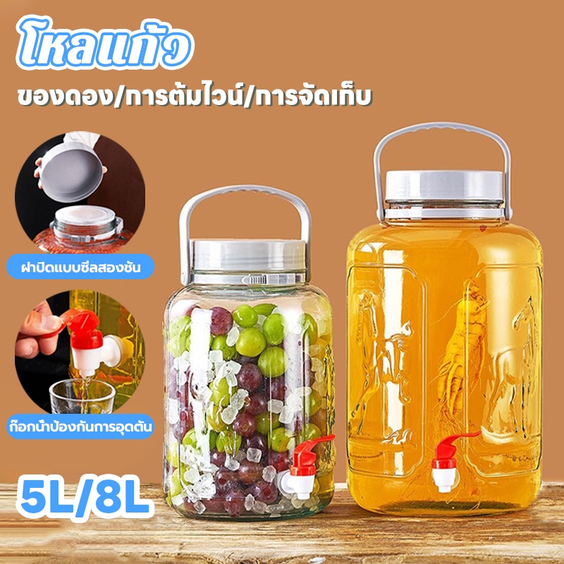 Glass Jar Loaded Plum Decanter Jar Have Handle 5L/8L Good Seal Smooth ...