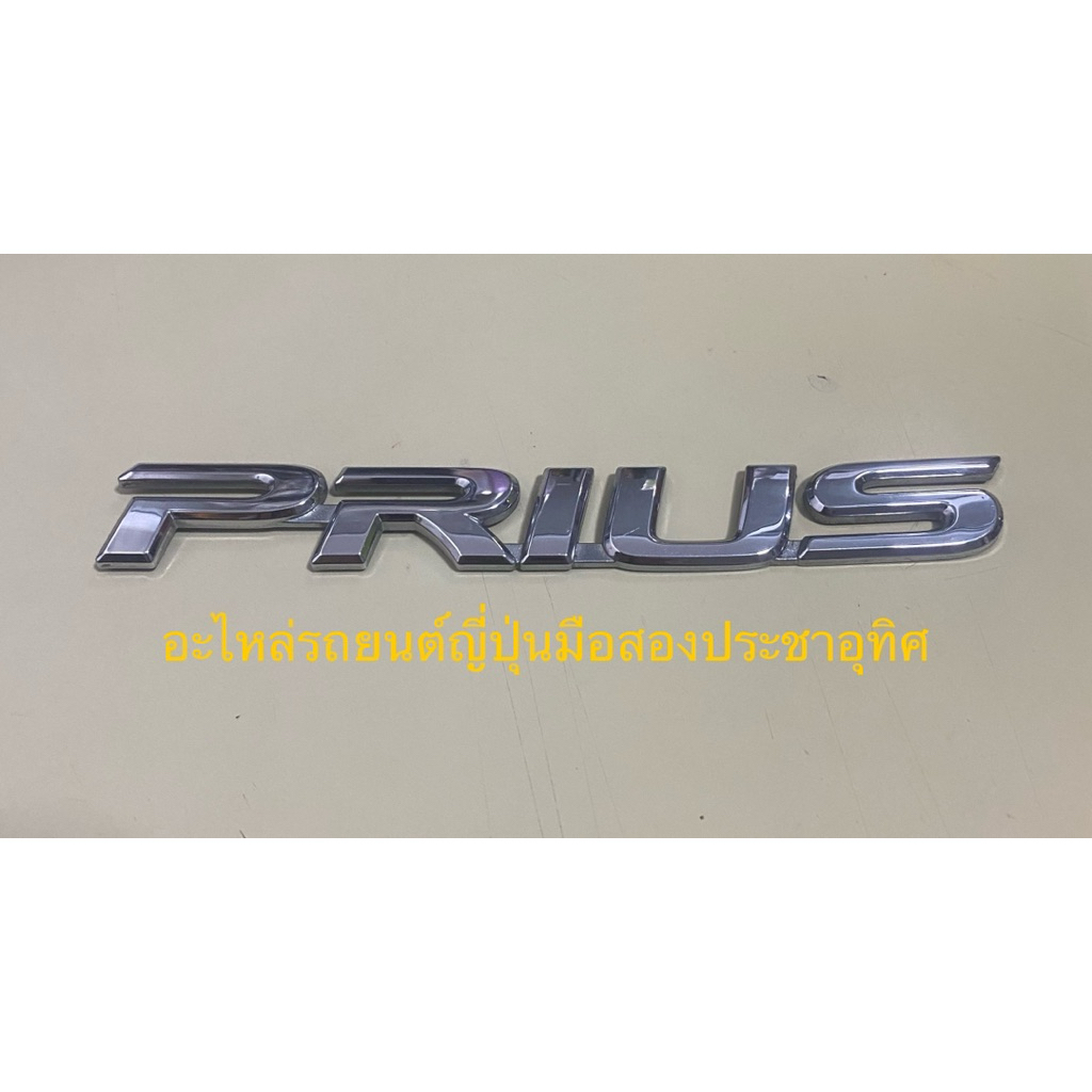 TOYOTA PRIUS Logo Used Japan (Code L026) | Shopee Malaysia