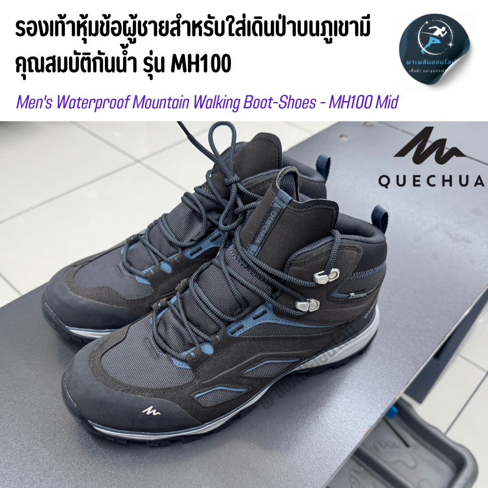 Men's Ankle Boots Are Waterproof For Mountain Hiking Model MH100 ...