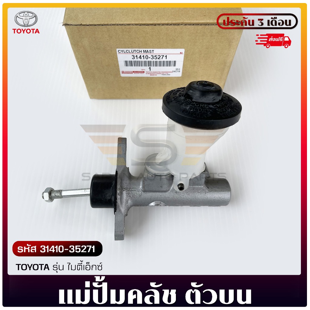 Top Clutch Master Cylinder Genuine TOYOTA Brand Mighty X Model Product ...