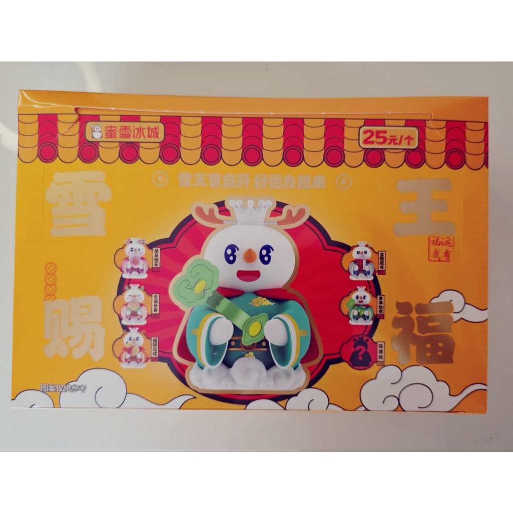 MIXUE Snow God's Blessing Series Random Box | Shopee Malaysia