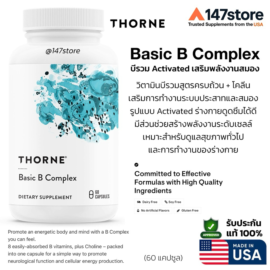 Thorne Basic B Complex | Vitamin + Choline Activated B-Complex USA 60 ...