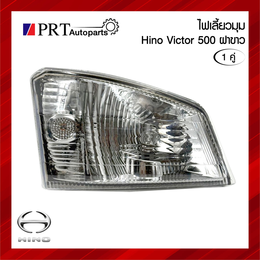 Corner Lights HINO VICTOR 500 500 2015-2018 With Lamp Holder And White ...