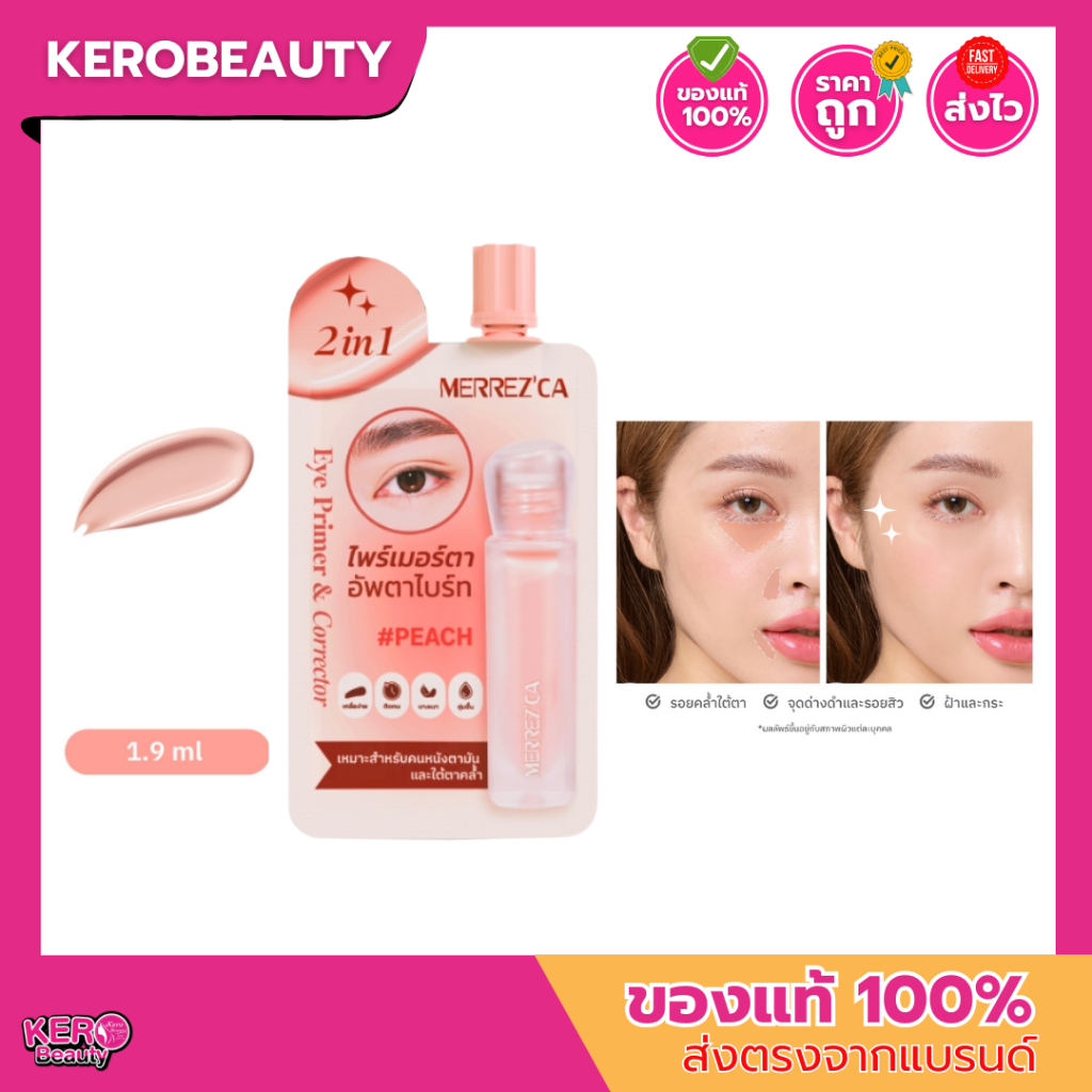 (Pack) Merrezca 2-in-1 Eye Primer & Corrector Peach | Shopee Malaysia