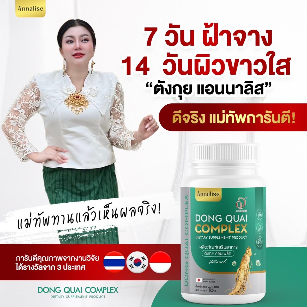 Direct Company Shop Buy 3 Get 3 Free Tang Kui Annalis Reduces Freckles ...