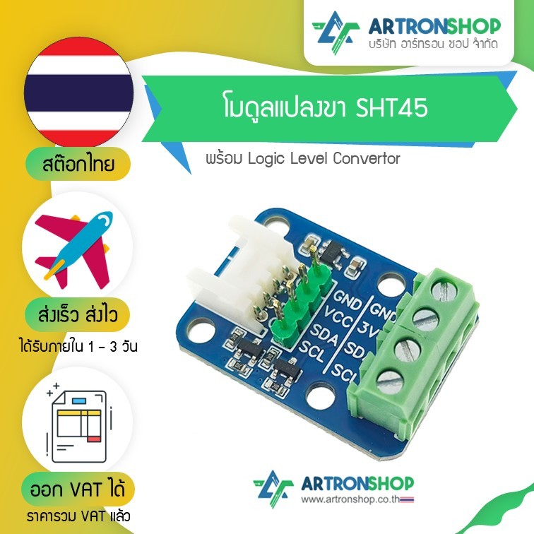 SHT45 Leg Converter Module With Logic Level Convertor | Shopee Malaysia
