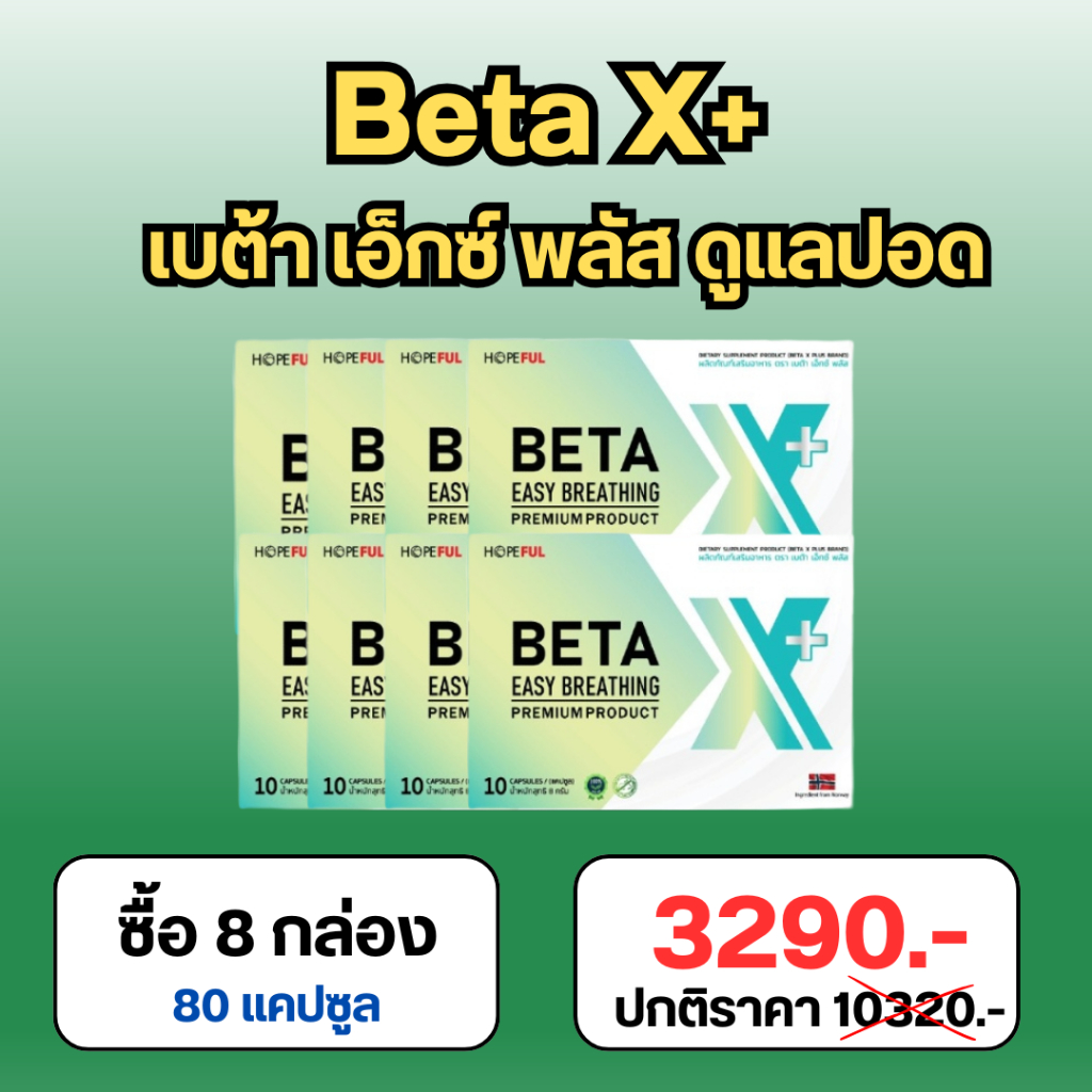 Beta X Plus X + New Formula M-Grad Extract 8 Boxes | Shopee Malaysia