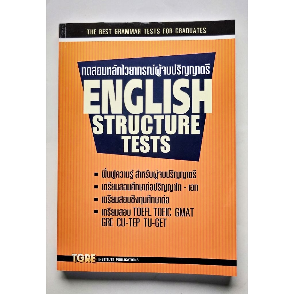 English Structure Tests | Shopee Malaysia