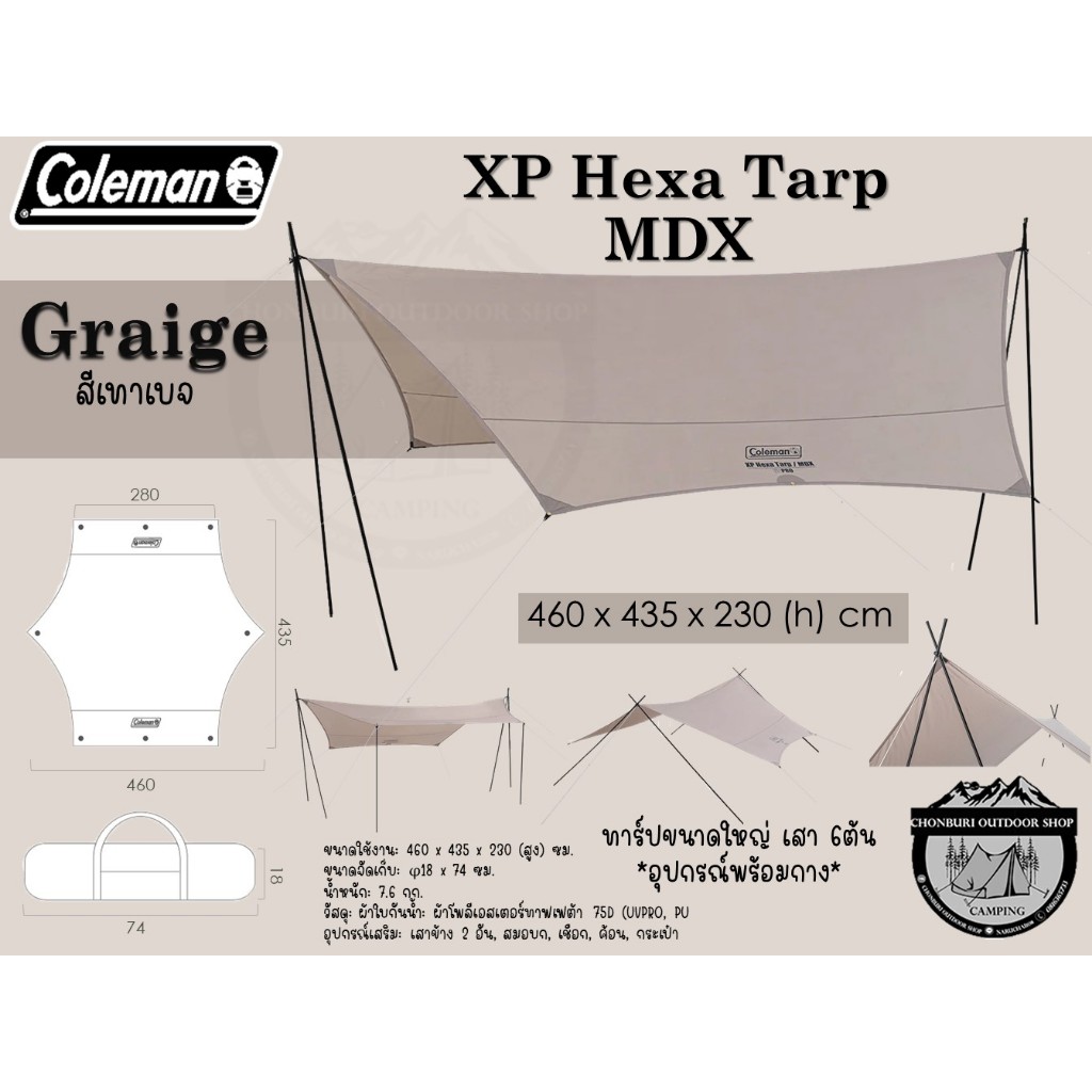 Coleman JP XP Hexa Tarp MDX {Greige-Gray Beige}New2025 Large 6 Poles ...