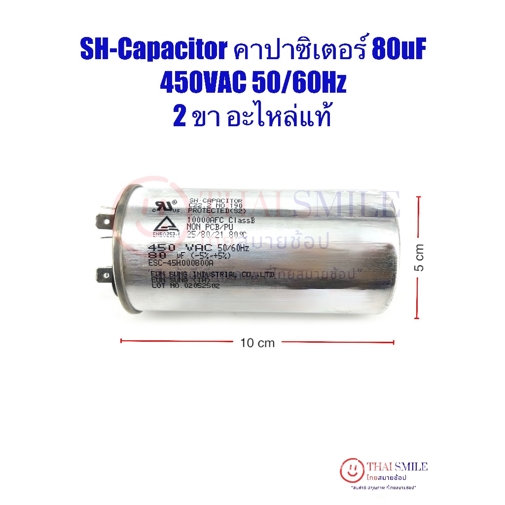 SH-Capacitor Capacitor 80 uF 450VAC 50/60Hz (2 Legs) Genuine Parts ...
