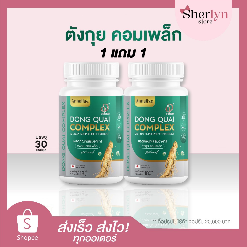 Tangkui Dong Quai Complex Supplement Melasma Ginseng Vitamin C Freckles ...
