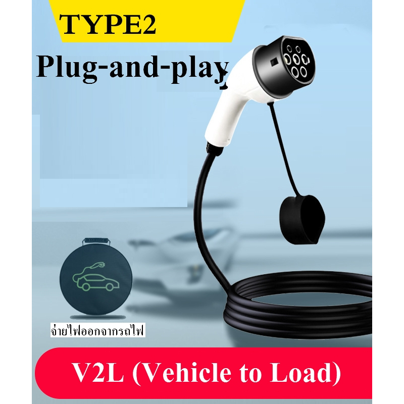V2L (Vehicle to Load) Power Supply From The Electric Train. Cable ...