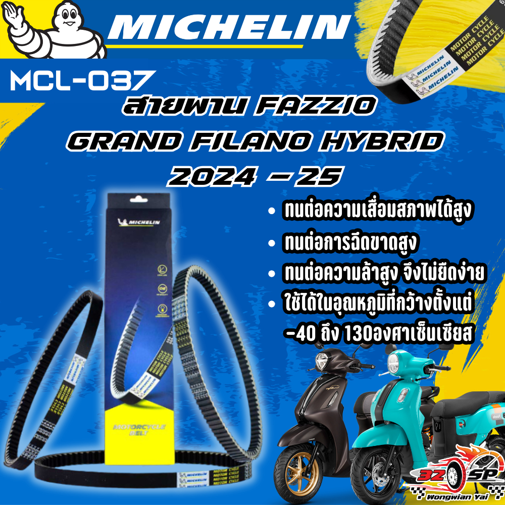 Belt MICHELIN YAMAHA FAZZIO/GRAND FILANO HYBRID 2024-25 1 !! From The ...