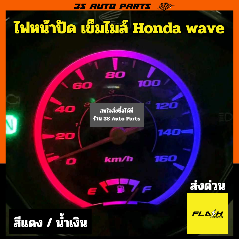 Blue Red Racing Lights Mileage Needle Motorcycle honda wave 110i Old ...