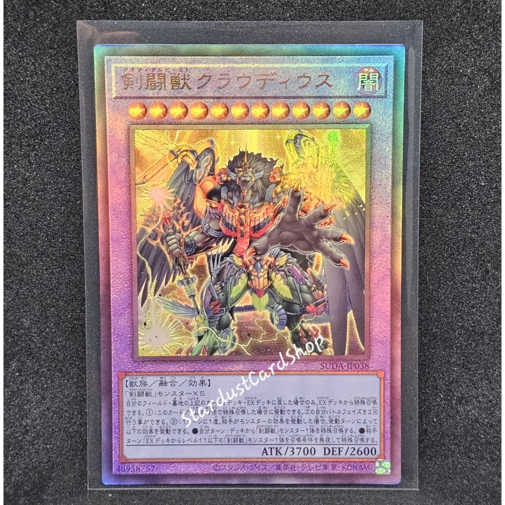 Gladiator Beast Claudius [SUDA-JP038] Yugioh Ultimate Rare (UTM ...