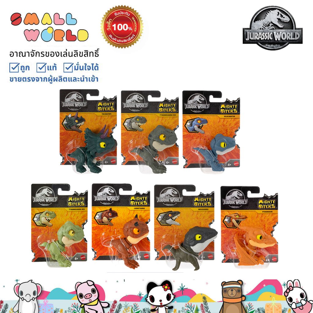 Jurassic World Mighty Little Biters (JDC39) | Shopee Malaysia