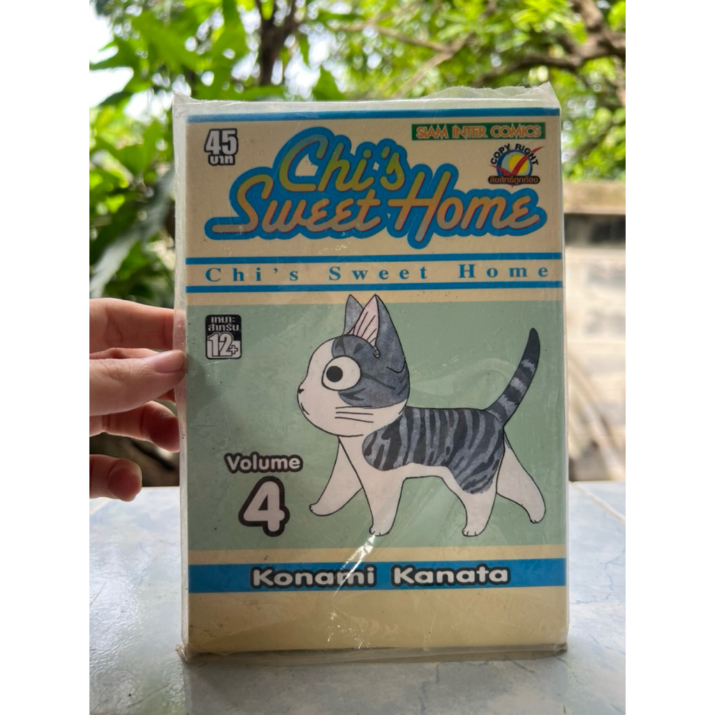 Chis Sweet Home Volume 4 New | Shopee Malaysia