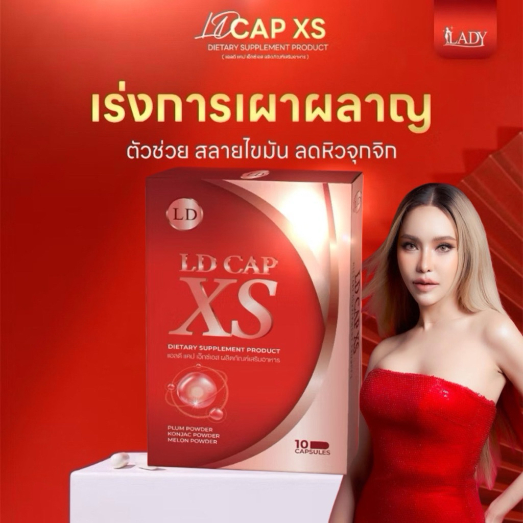 New Formula LD CAP XS Dietary Supplement 10 Capsules Hunger Control ...