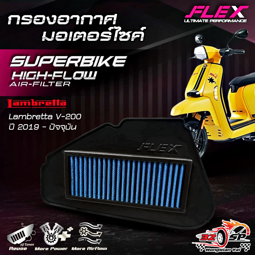 Air Filter FLEX LAMBRETTA V200 !! Fast Delivery!! | Shopee Malaysia