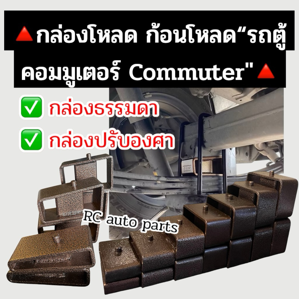 Load Box Degree Fix Shaft Wedge Steel Loader Cube For commuter Van ...