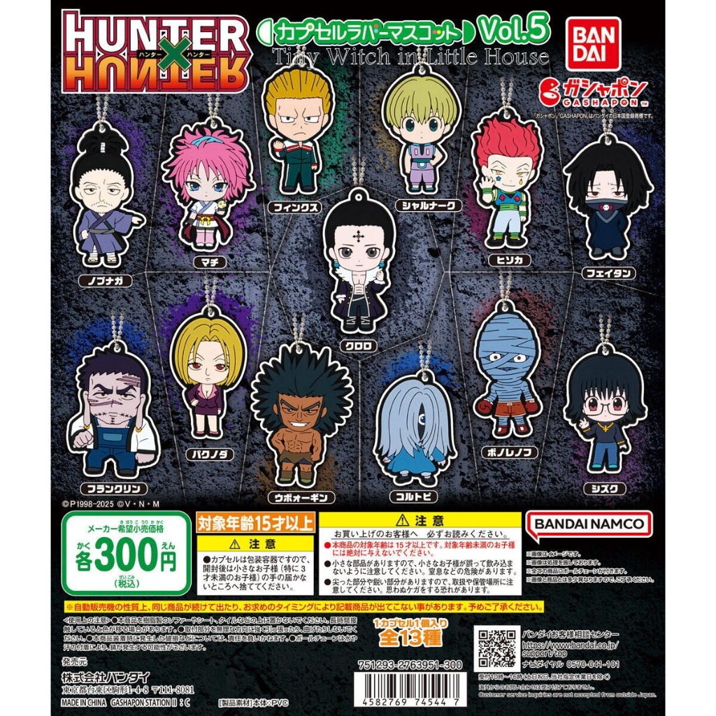 HUNTER × Capsule Rubber Mascot Vol: 05 x By Bandai Authentic Japan ...