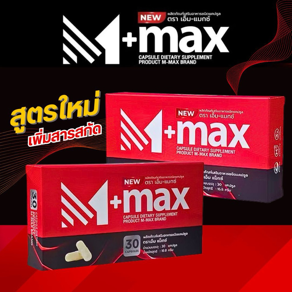 M-max New Formula To Increase Extracts. Health Supplements (1 Box 30 ...