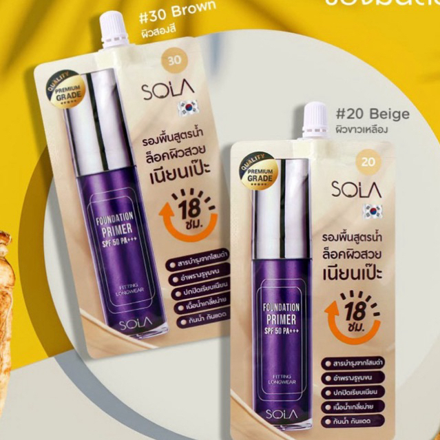 (1 Sachet) Sola-Solar Foundation Ginseng [Sola Primer] 7 ml. | Shopee ...