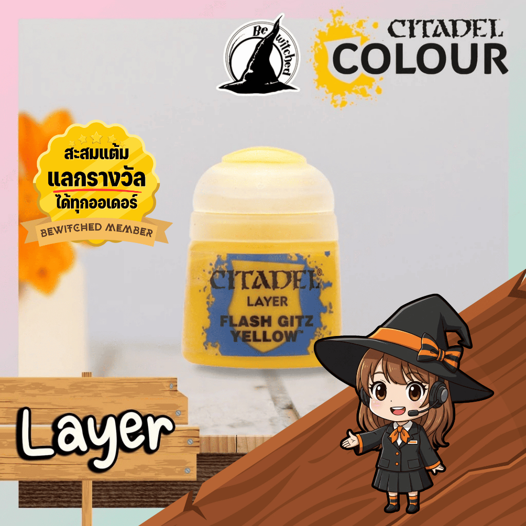 (Layer) FLASH GITZ YELLOW : Citadel Paint | Shopee Malaysia