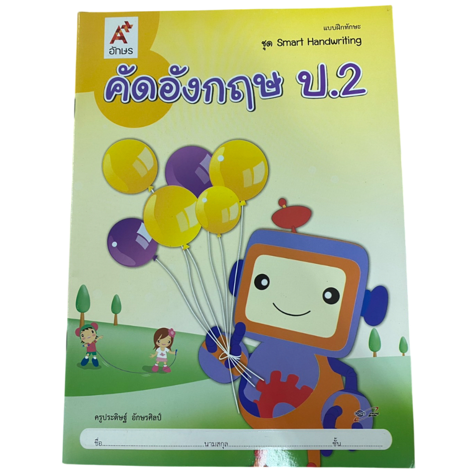 Skill Practice For English Grade 2 Smart Handwriting Set (Or Jor Tor) | Shopee Malaysia
