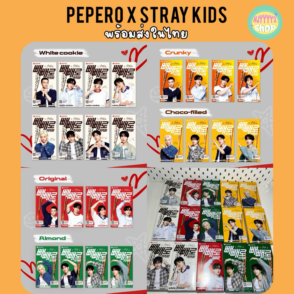 PEPERO X Stray Kids Special Edition (Some Box Is Not Perfect) | Shopee ...