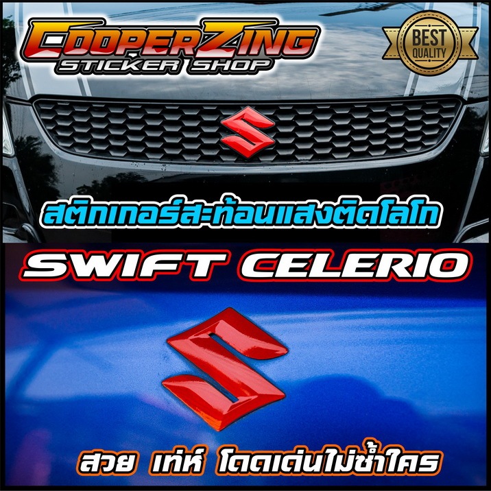 S Logo Stickers 1 Set 3 Pieces (Swift/Celerio) Reflective/Matte Black ...