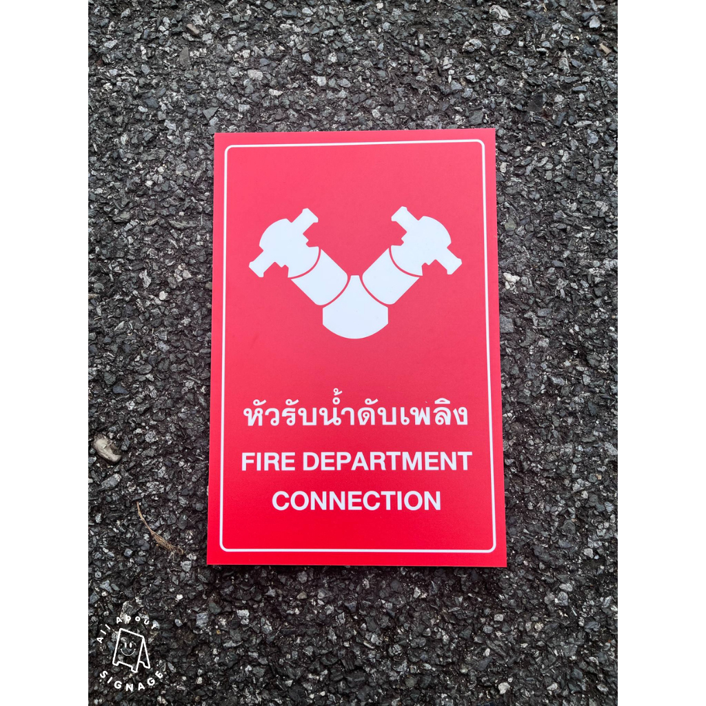 Fire Extinguisher Sign A4 Size Plastic Wood With Waterproof Sticker ...