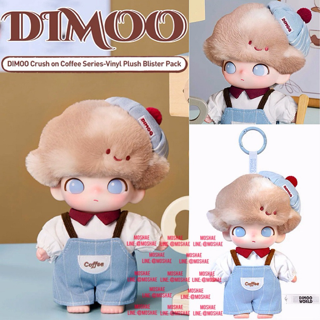 DIMOO Keychain Crush on Coffee Series-Vinyl Plush Blister Pack | Shopee ...
