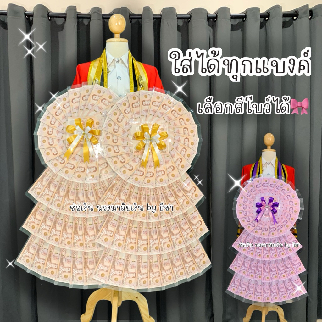 Banknote Garland Degree Empty Envelope For Banknotes Graduation Gift ...