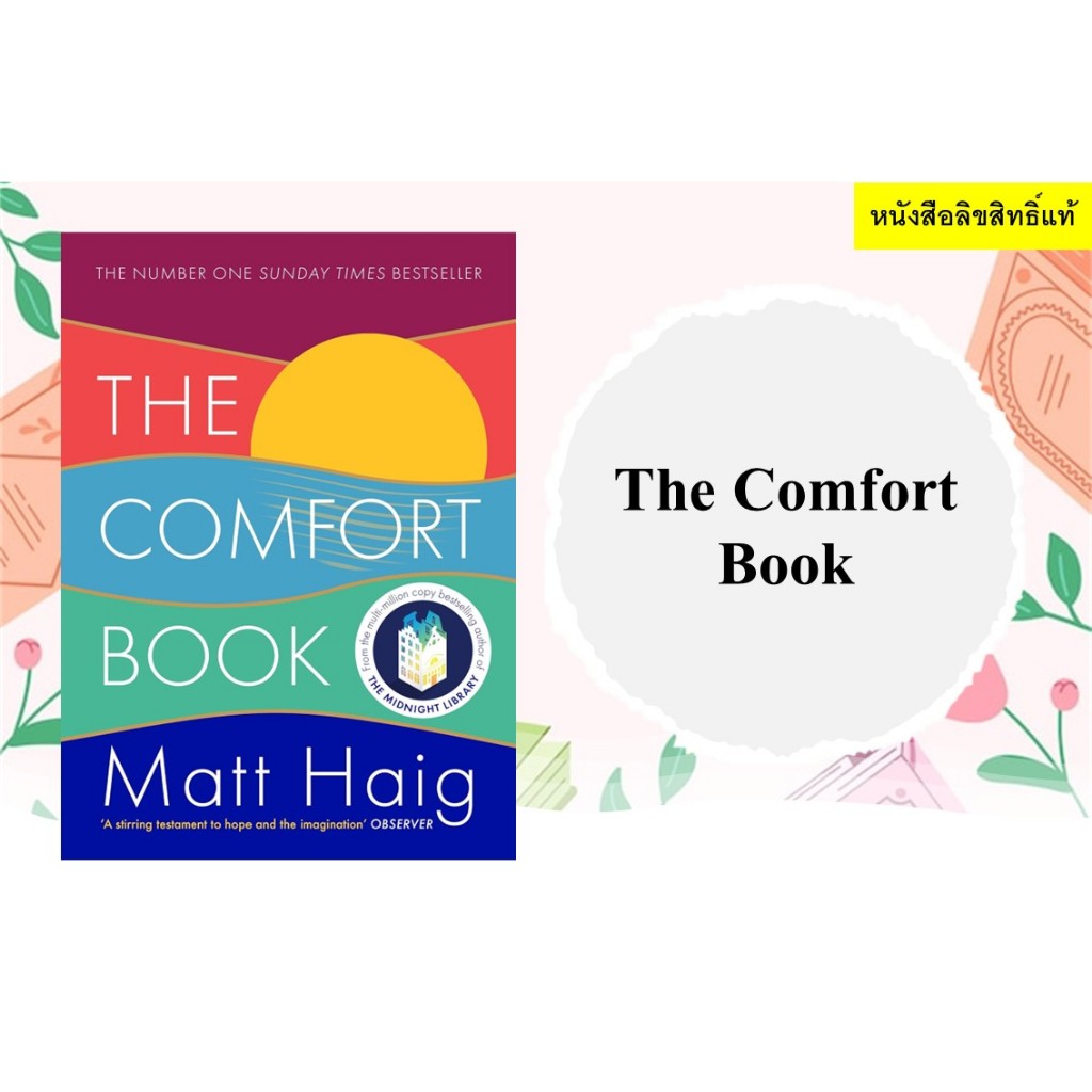 The Comfort Book (English Book) | Shopee Malaysia