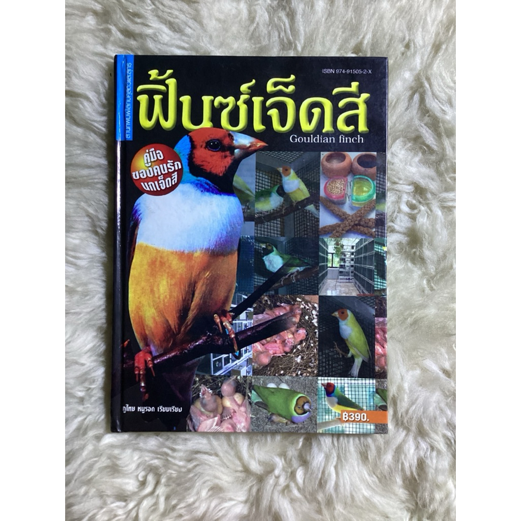 Gouldian Seven-Color Bird Book finch | Shopee Malaysia