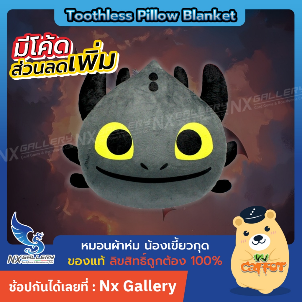 [Toothless] Pillow Blanket-Toothless How to train your dragon (Carrot ...