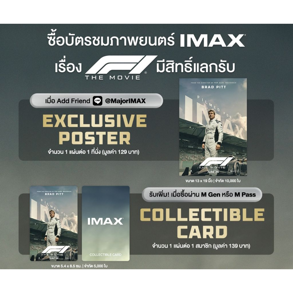 Solid Card IMAX Collectible F1 The Movie 2025 Fone The From Major ...