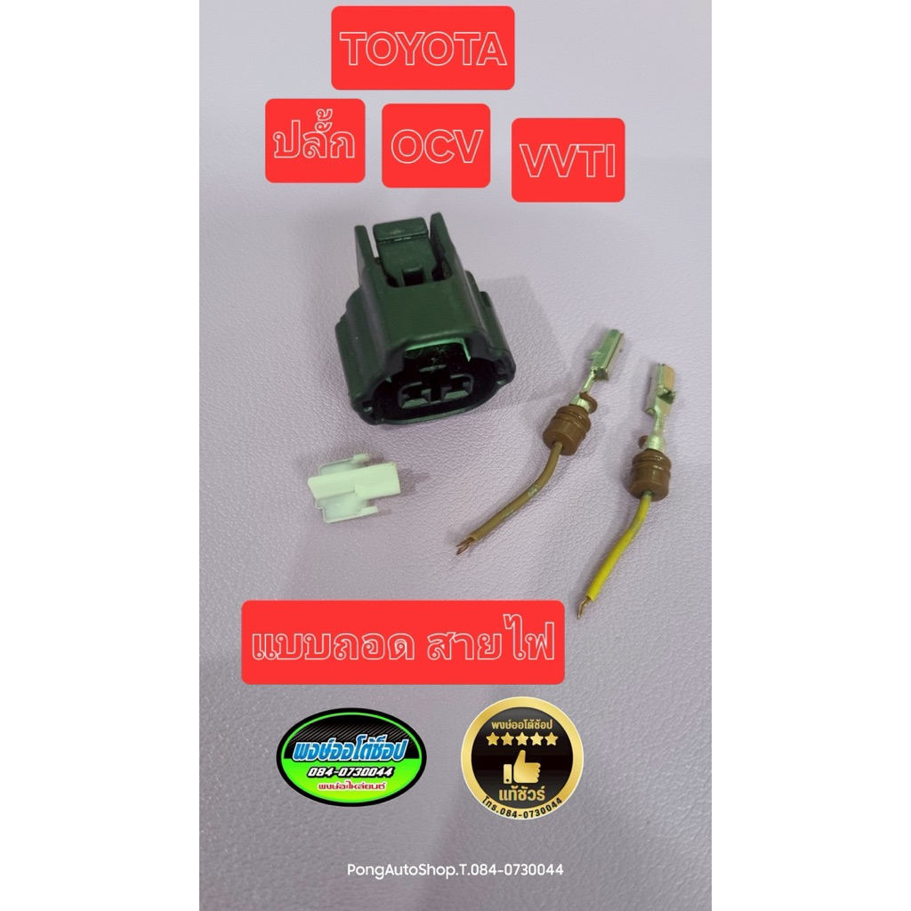 Original Toyota Plug Used Japan Not Frame Broken. | Shopee Malaysia
