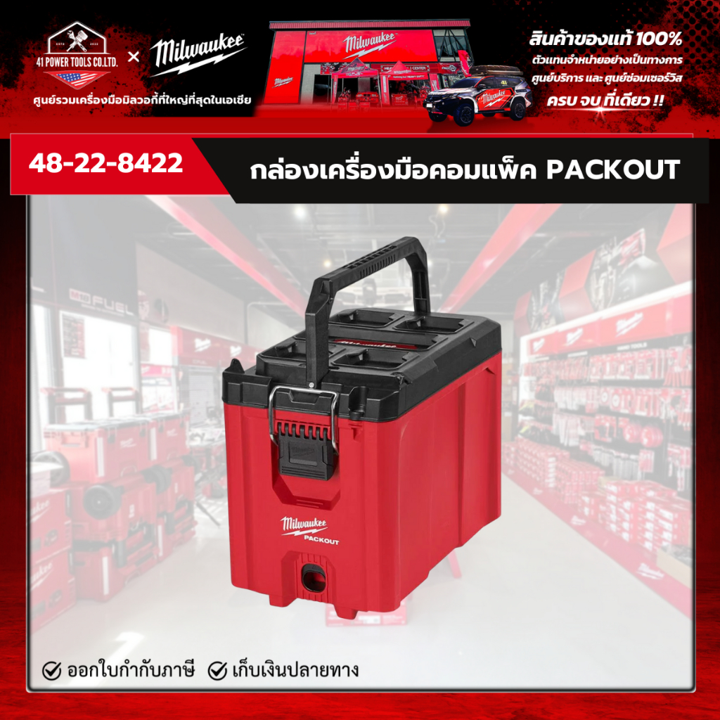 Milwaukee-COMPACT TOOL BOX PACKOUT Model 48-22-8422 | Shopee Malaysia