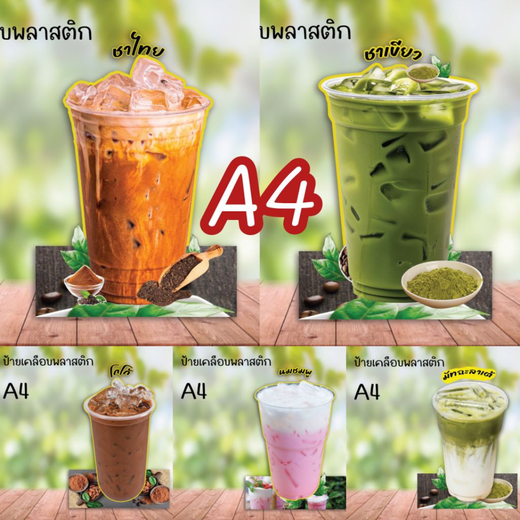 Clear Plastic Coated Label Size A4 Brew Water Menu | Shopee Malaysia