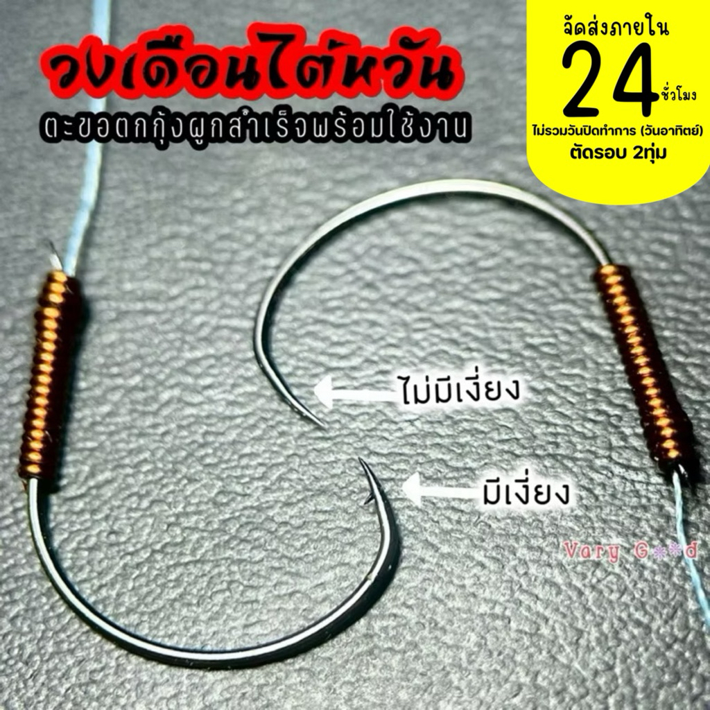 -Delivery Within 48 Hours.shrimp Hook Shrimp Taiwan Band Ready To Tie ...