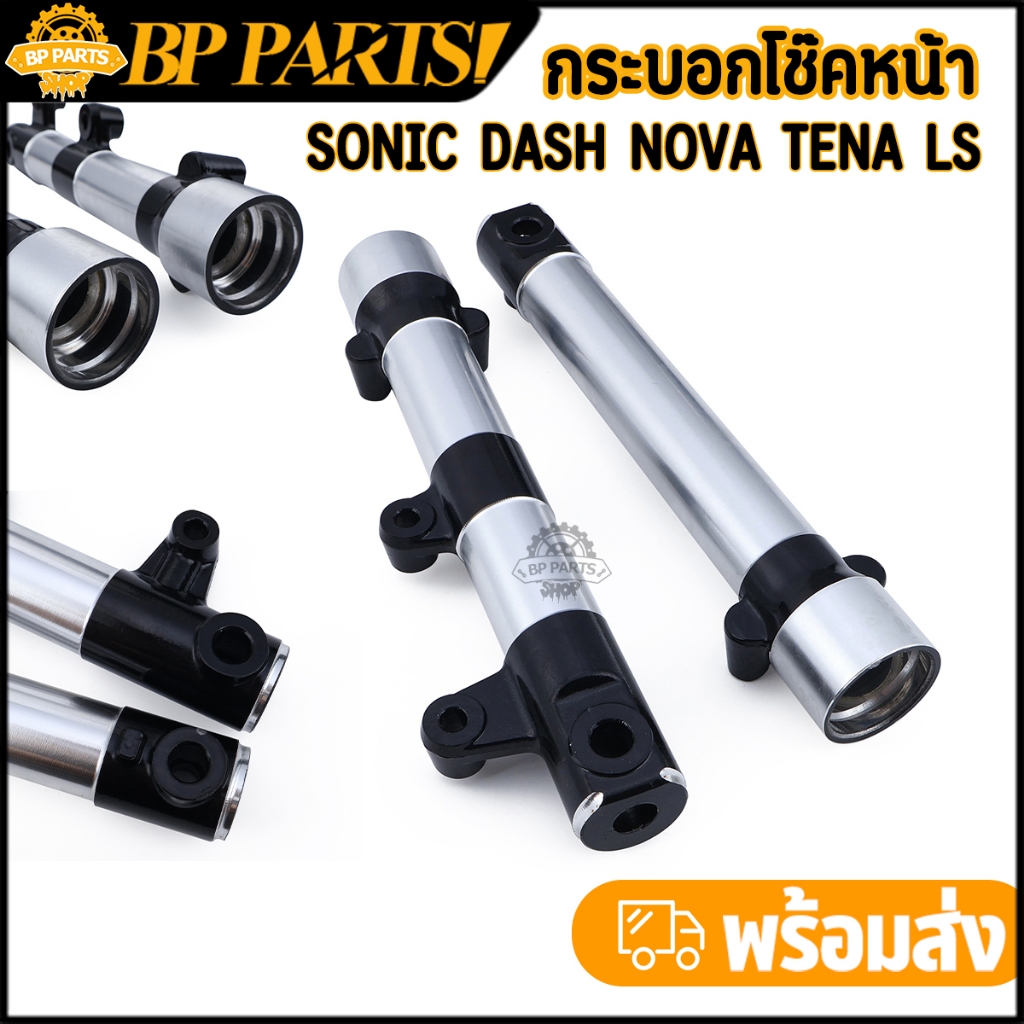 Front Shock Cylinder Sonic Dash Nova Tena Ls Lathe Work 1 Pair Absorber ...